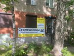 Madwic (Fizkulturnaya Street No:133), mobilya fabrikaları  Samara'dan