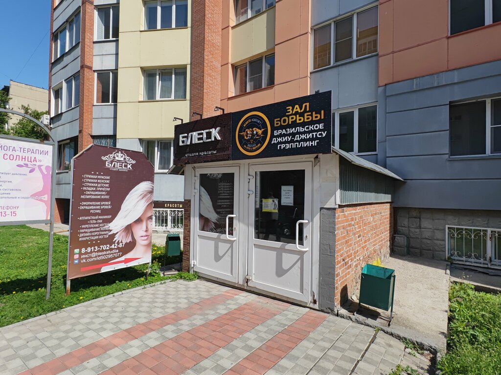 Güzellik salonu Блеск, Berdsk, foto