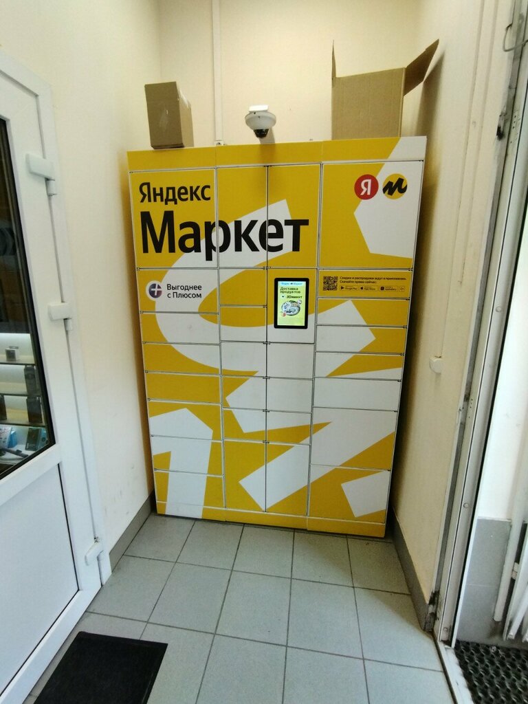 Parsel otomatı Yandex Market, Saint‑Petersburg, foto