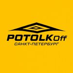 PotolkOFF (Vorontsovskiy Boulevard No:17), tavan sistemleri