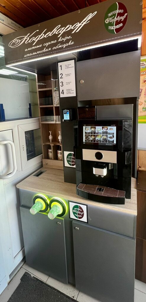 Al götür kahve Кофевароff, Kurskaya oblastı, foto