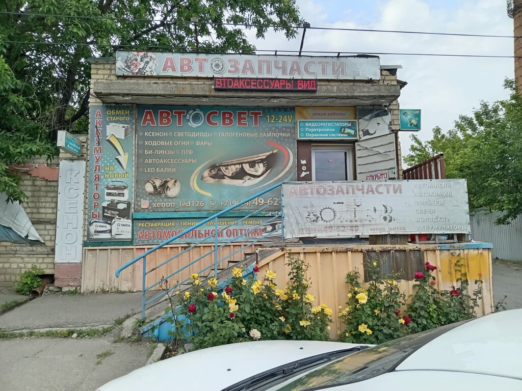 Otomobil yedek parçaları Avtosvet, Stavropol, foto