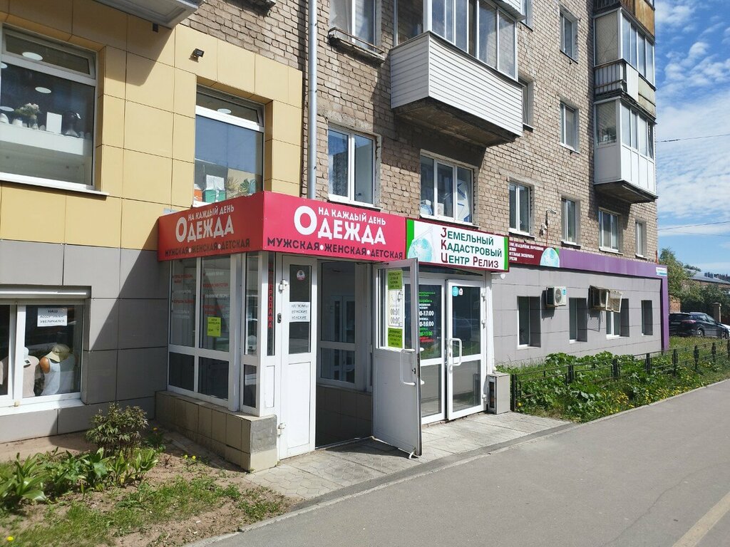 Giyim mağazası Одежда на каждый день, Izhevsk, foto