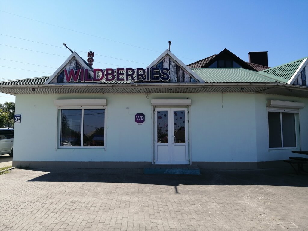 Teslimat noktası Wildberries, Krymsk, foto