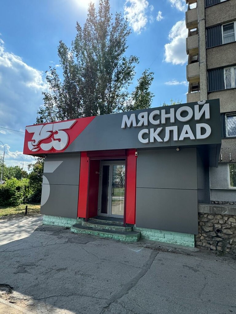 Ürün teslimatı Dostavka 365, Tolyatti (Togliatti), foto