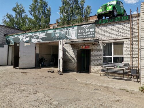 Otomobil servisi Pro-car, Moguilev, foto