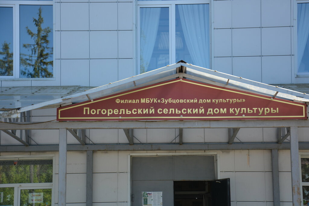 Kültür ocakları Дом культуры, Tverskaya oblastı, foto