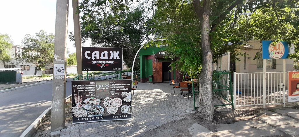 Kafe Sadj, Atırav, foto