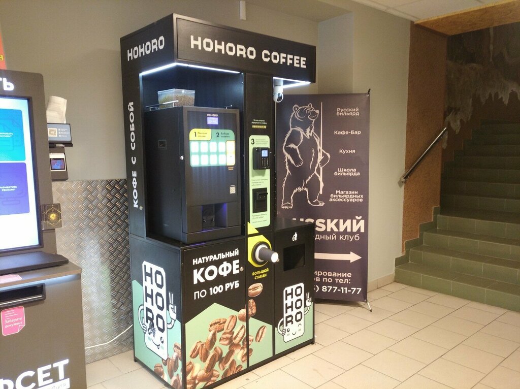 Kahve otomatı Hohoro Coffe, Omsk, foto