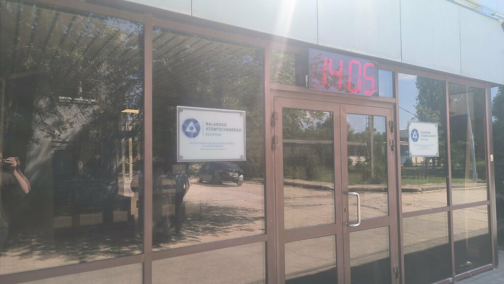 Mühendislik firmaları Balakovoatomtekhenergo, Saratovskaya oblastı, foto