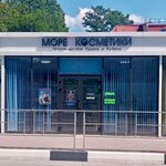 Море косметики (Mira Street No:20, selo Kabardinka), kozmetik ve parfümeri mağazaları  Krasnodarski krayından