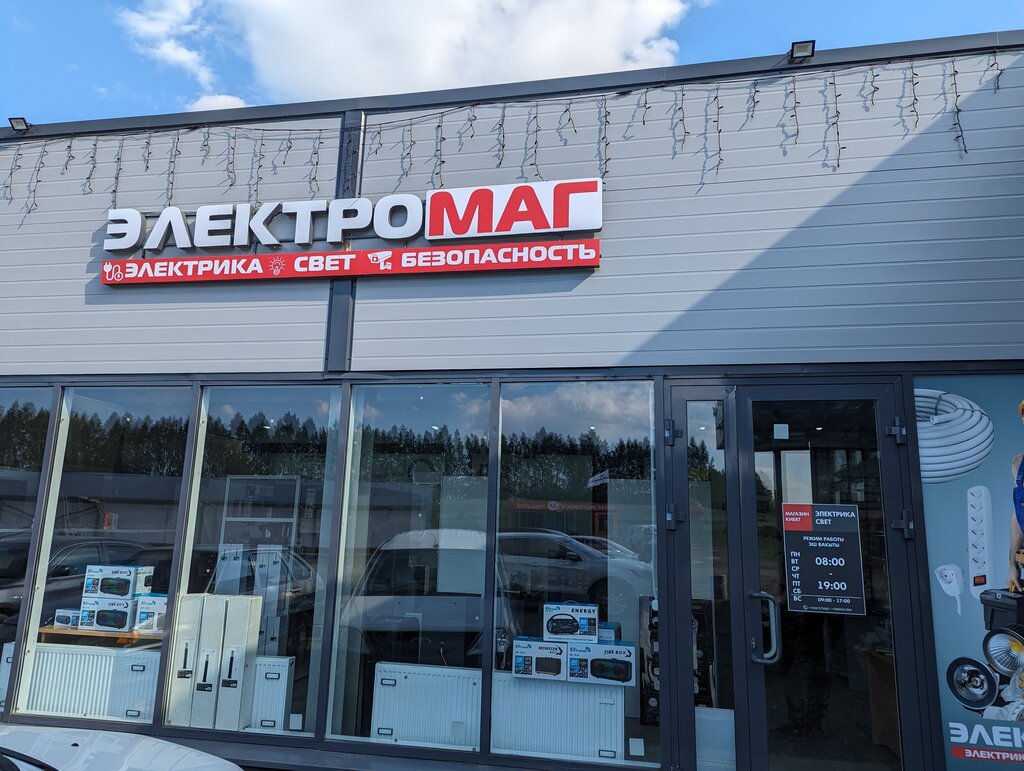 Elektrik ve elektrikli ürün mağazası Elektromag, Tataristan, foto