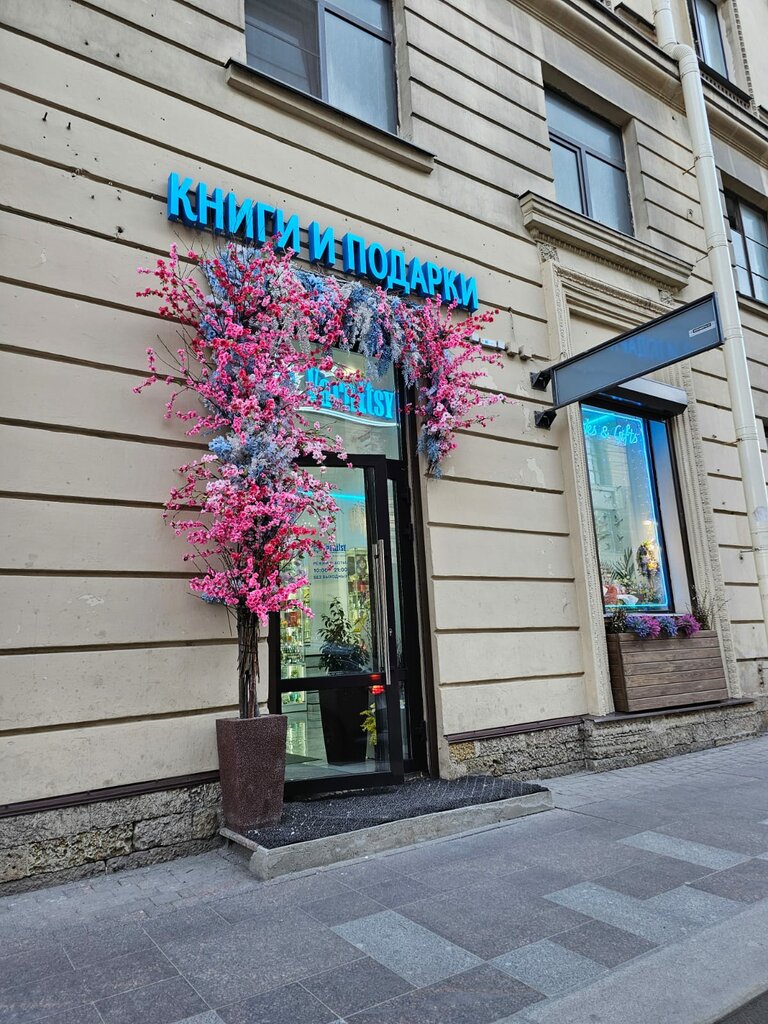 Hediyelik eşya mağazaları Varnitsy, Saint‑Petersburg, foto