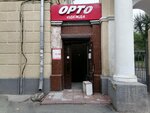 Firma Orto (Melkovskaya Street No:2Б), giyim mağazası  Yekaterinburg'dan