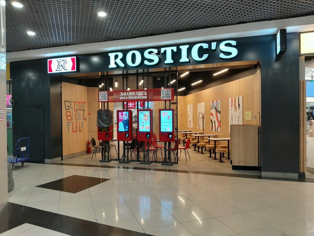 Fast food Rostic's, Magnitogorsk, foto