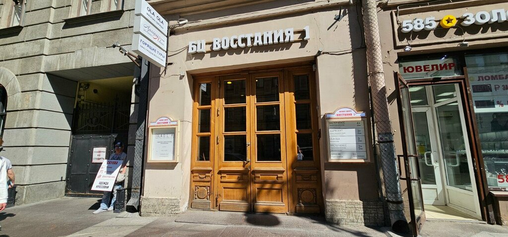 Emlak ofisi Smirnov i K, Saint‑Petersburg, foto