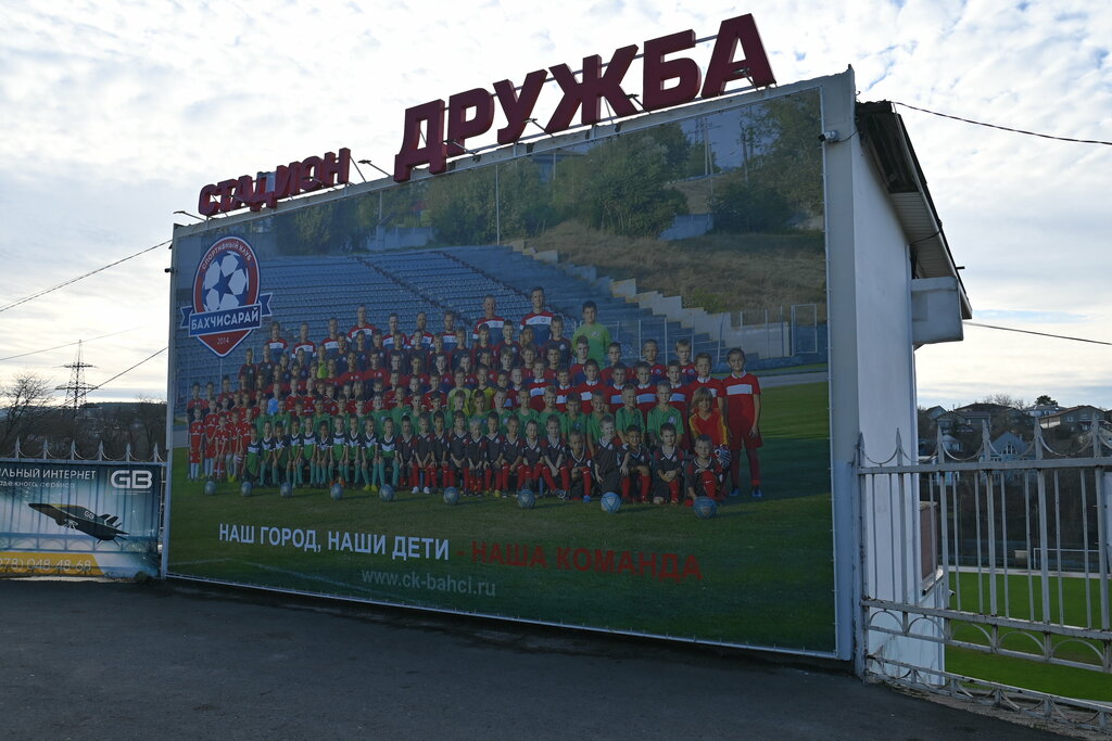 Stadyum Druzhba Stadium, Bakhchysarai, Bahçesaray, foto
