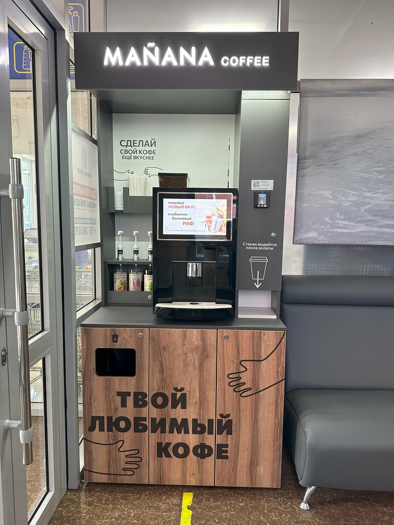 Al götür kahve Manana coffee, Naberejniye Çelny (Yar Çallı), foto