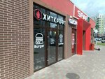 Хиткрафт (Ponartskaya ulitsa No:3), fast food  Kaliningrad'dan