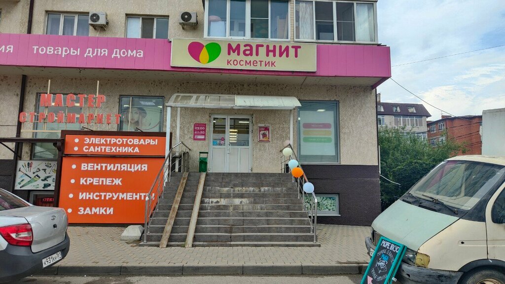 Kozmetik ve parfümeri mağazaları M. Kosmetik, Krasnodar, foto