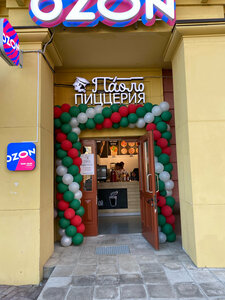 Пицца Паоло (ulitsa Galiny Vishnevskoy No:1к1, Vidnoye), pizzacılar  Vidnoye'den