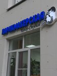 Balzam (50 Let SSSR Street No:42), güzellik salonu  Ufa'dan