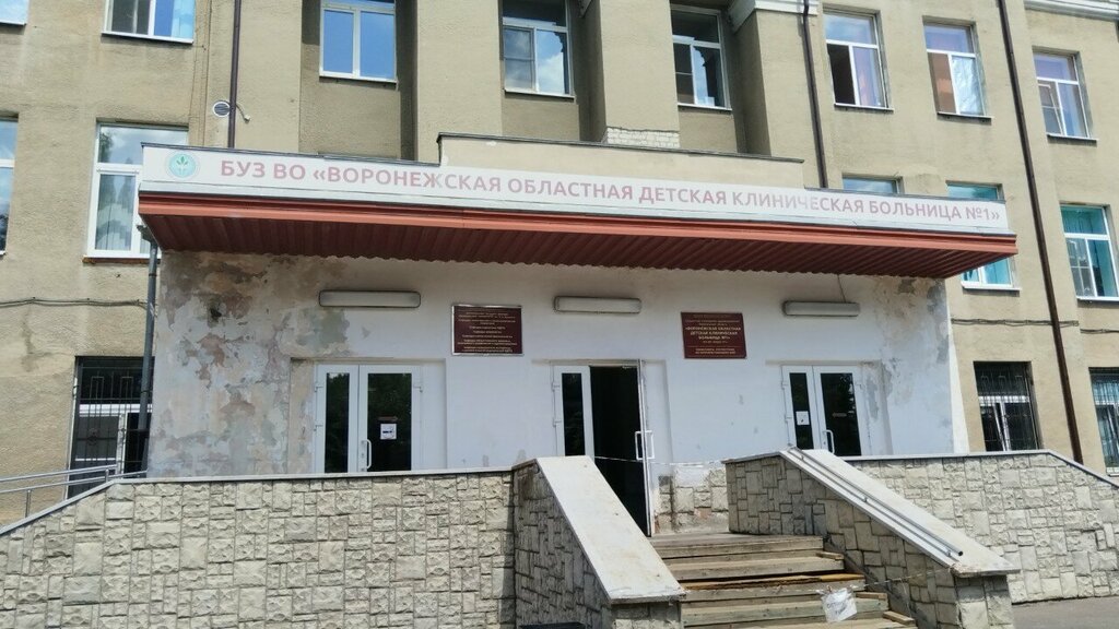 Hastane bölümü Областная детская клиническая больница № 1, отделение функциональной диагностики, Voronej, foto