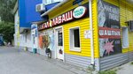 Мангал лаваш (ulitsa Energetikov No:39), fast food  Tiumen'den