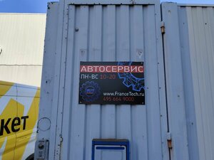 Francetech (Polimernaya Street No:4А), otomobil servisi  Moskova'dan
