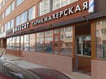Maksat (No:2, Saturn turǵyn úı kesheni), kuaförler  Astana'dan