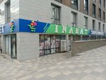Aqua Express (Álıhan Bókeıhan kóshesi No:25), su otomatı  Astana'dan