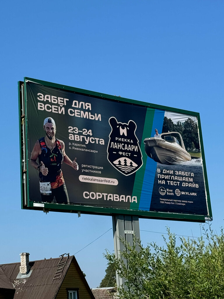 Reklam ajansları Linasee, Saint‑Petersburg, foto