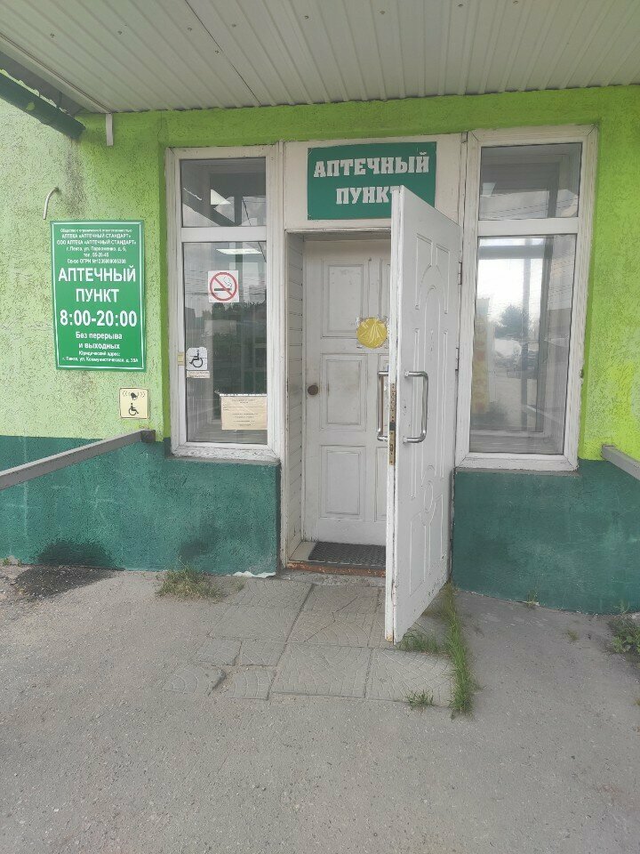 Eczaneler Аптечный стандарт, Penza, foto
