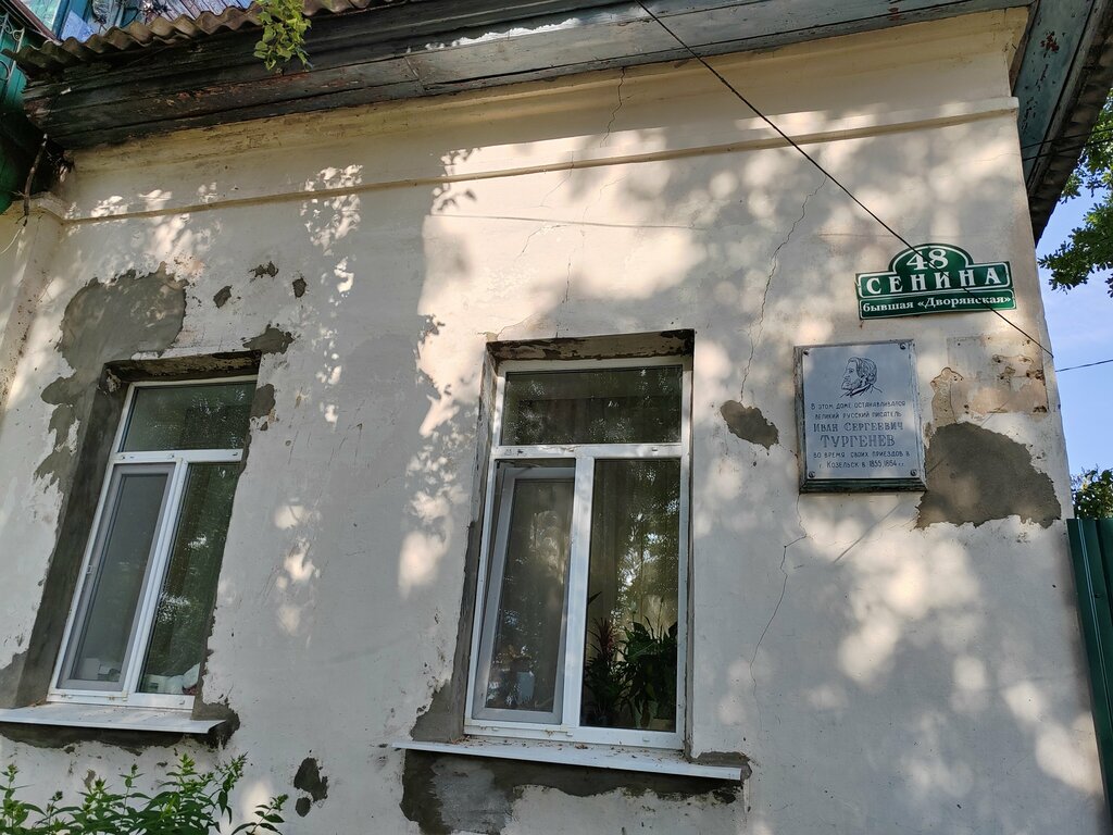 Turistik yerler Дом Сахарова, XIX век, Kozelsk, foto