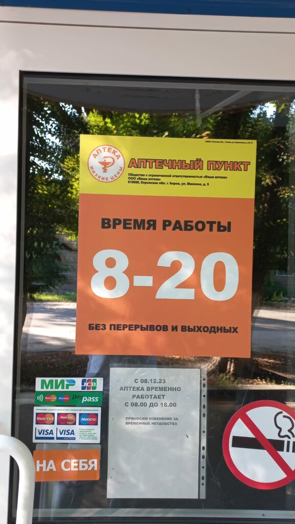 Eczaneler Аптечный пункт, Riazan, foto