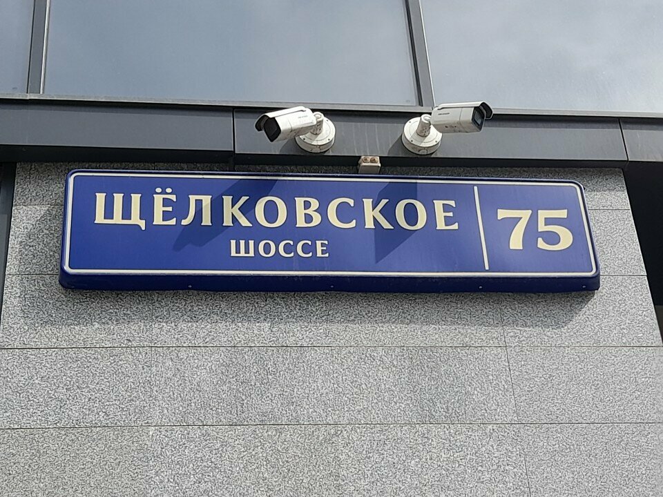 Yardım toplama noktası Коробка с добром, Moskova, foto