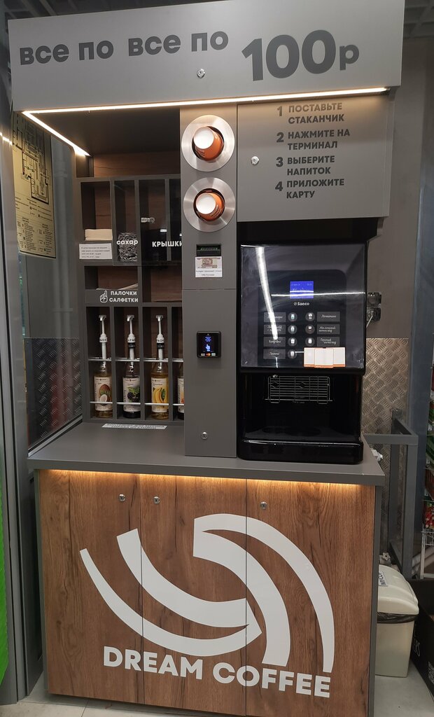 Al götür kahve Кофе с собой, Kıştım, foto