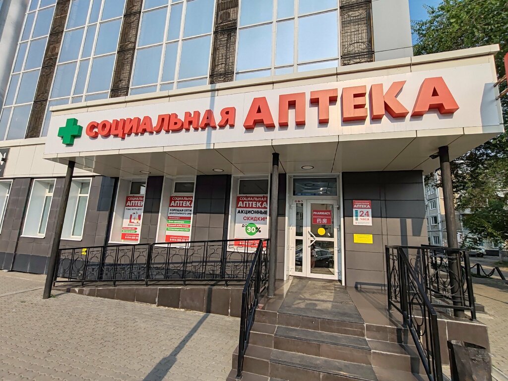 Eczaneler Sotsial'naya, Blagoveshchensk, foto