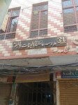 Madrasa Ayesha Al Banat (Province of Punjab, Lahore, Ichhra), eğitim merkezleri  Lahor'dan