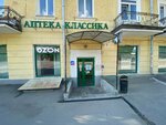 Почтомат (Starykh Bolshevikov Street No:30), parsel otomatı  Yekaterinburg'dan