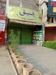 Rafiq Sweets House (Olympia Street No:6D, Allama Iqbal Town, Block Muslim), ekmek fabrikaları  Lahor'dan