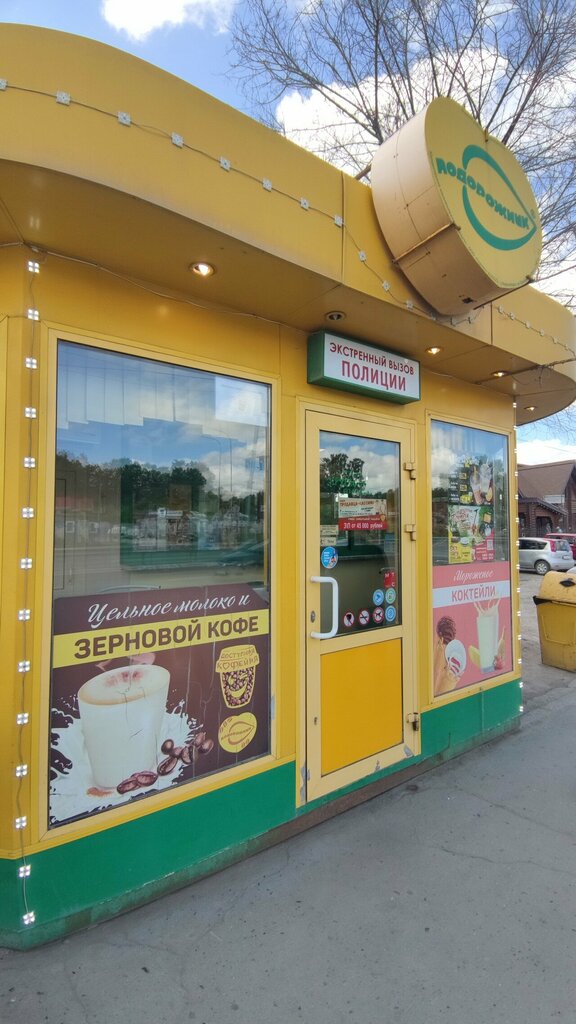 Kahve dükkanları Podorozhnik, dostupnaya cofeinya, Novosibirsk, foto