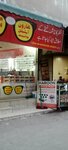 Haroon Optical Centre (Province of Punjab, Lahore, Ichhra), optik  Lahor'dan
