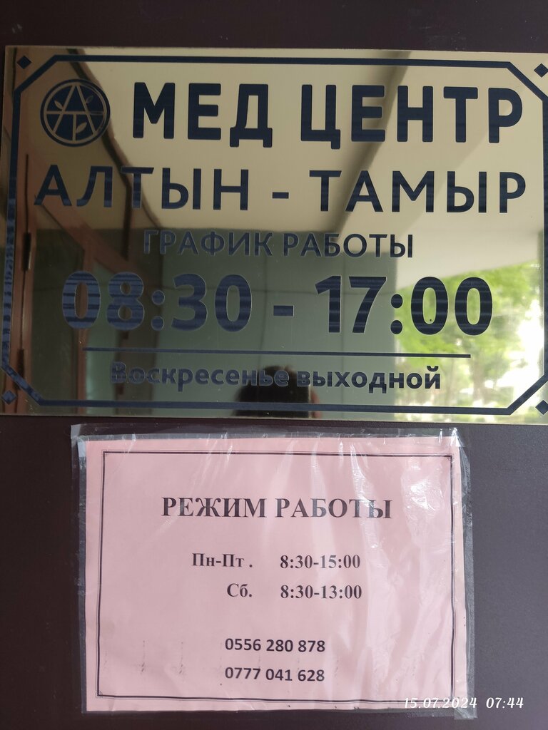 Eczaneler Osoo Altyn Tamyr, Celal‑Abad İli, foto