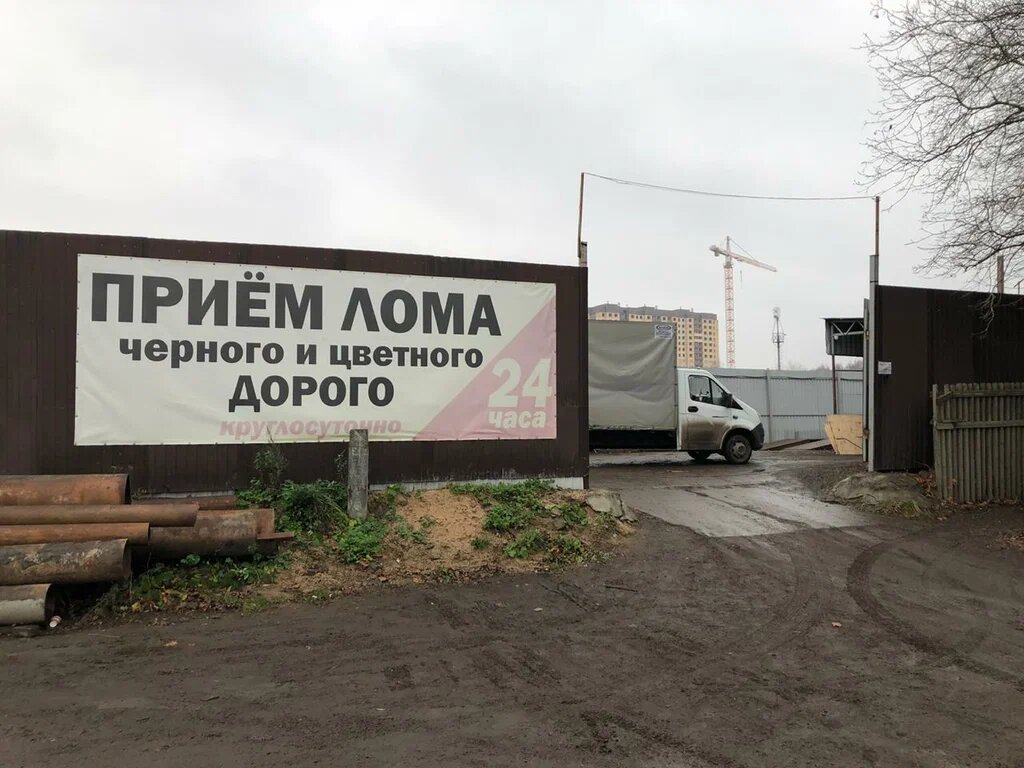 Hurda metal alımı Priem mettallolom, Moskova, foto