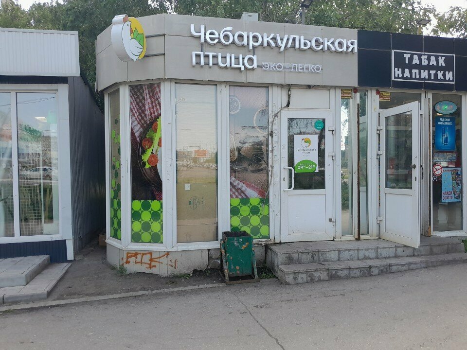 Kasap, şarküteri Чебаркульская птица, Magnitogorsk, foto