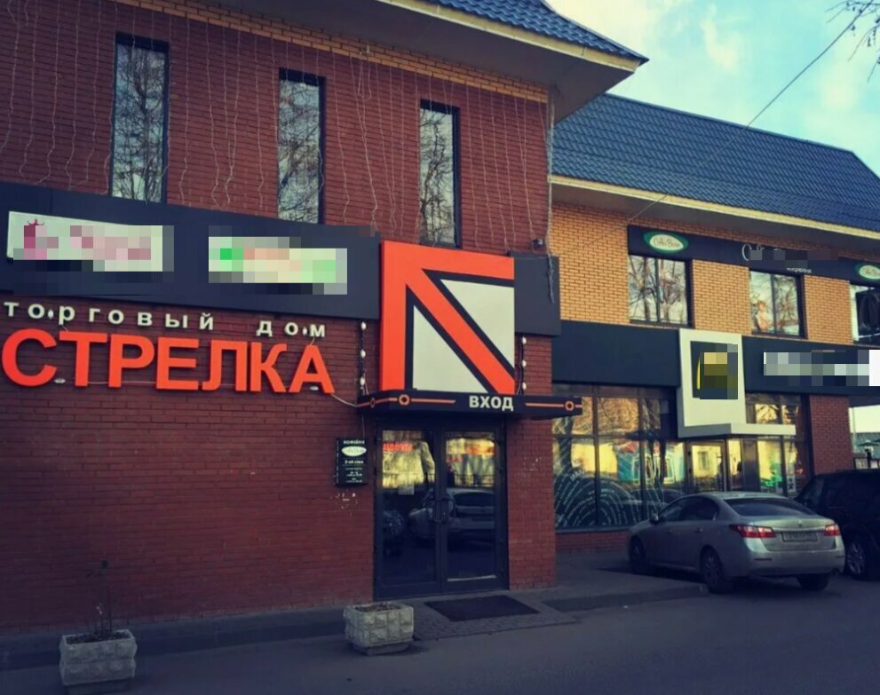 Çamaşırhaneler Self-service laundry, Zvenigorod, foto