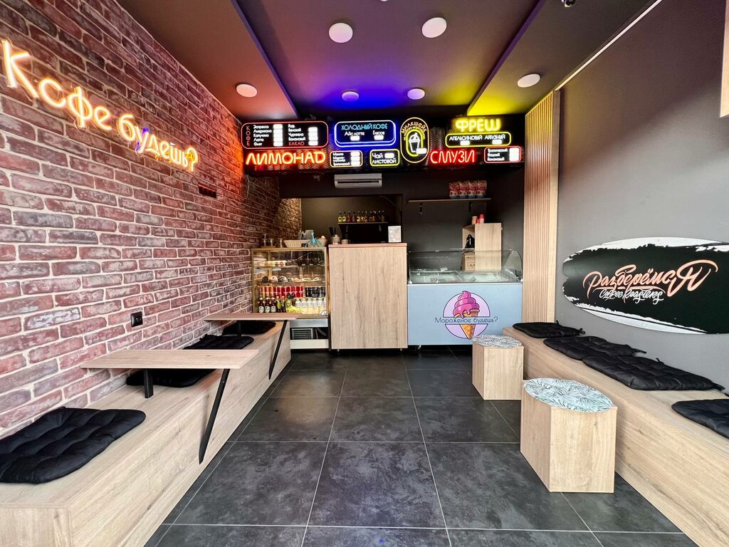 Kahve dükkanları Разберёмся coffee roasters, Soçi, foto