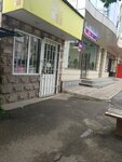 Gifts (Zoravar Andranik Street No:95Մ), hediyelik eşya mağazaları  Vanadzor'dan