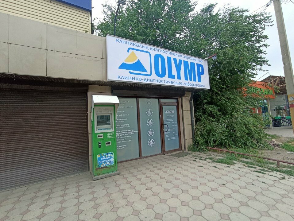 Tıbbi laboratuvarlar Olymp, Taraz, foto